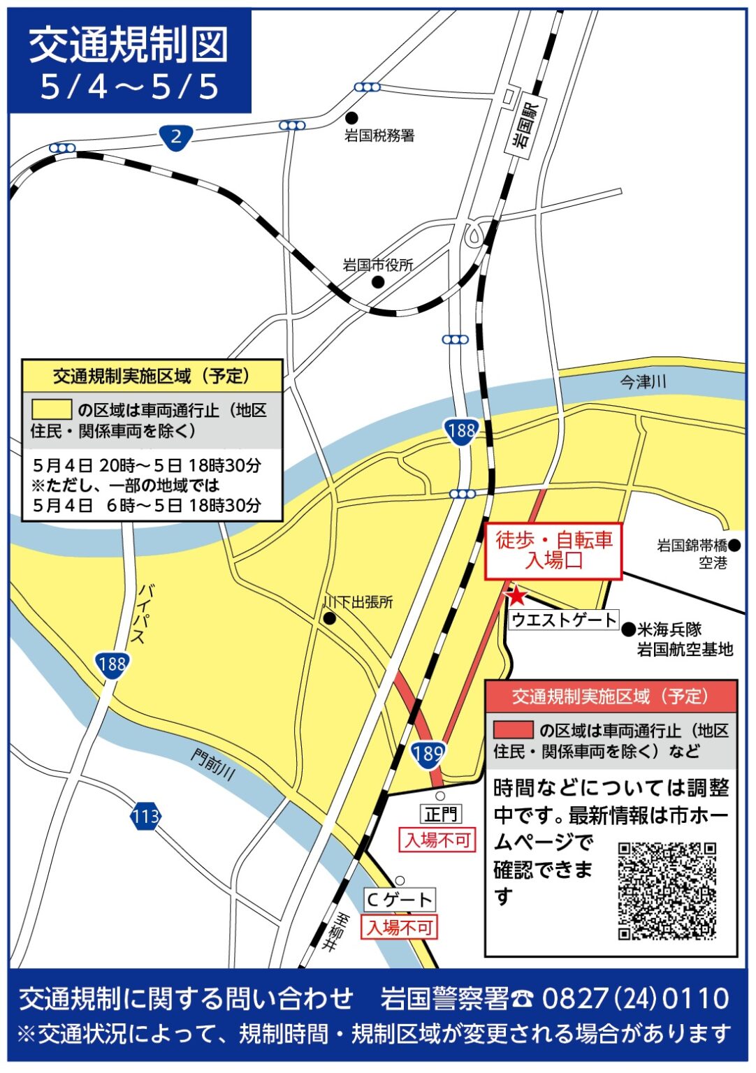 【2025年航空祭】岩国航空基地フレンドシップデー2025攻略法｜OsintCatJoe ～元自衛官のゆるい軍事ブログ～