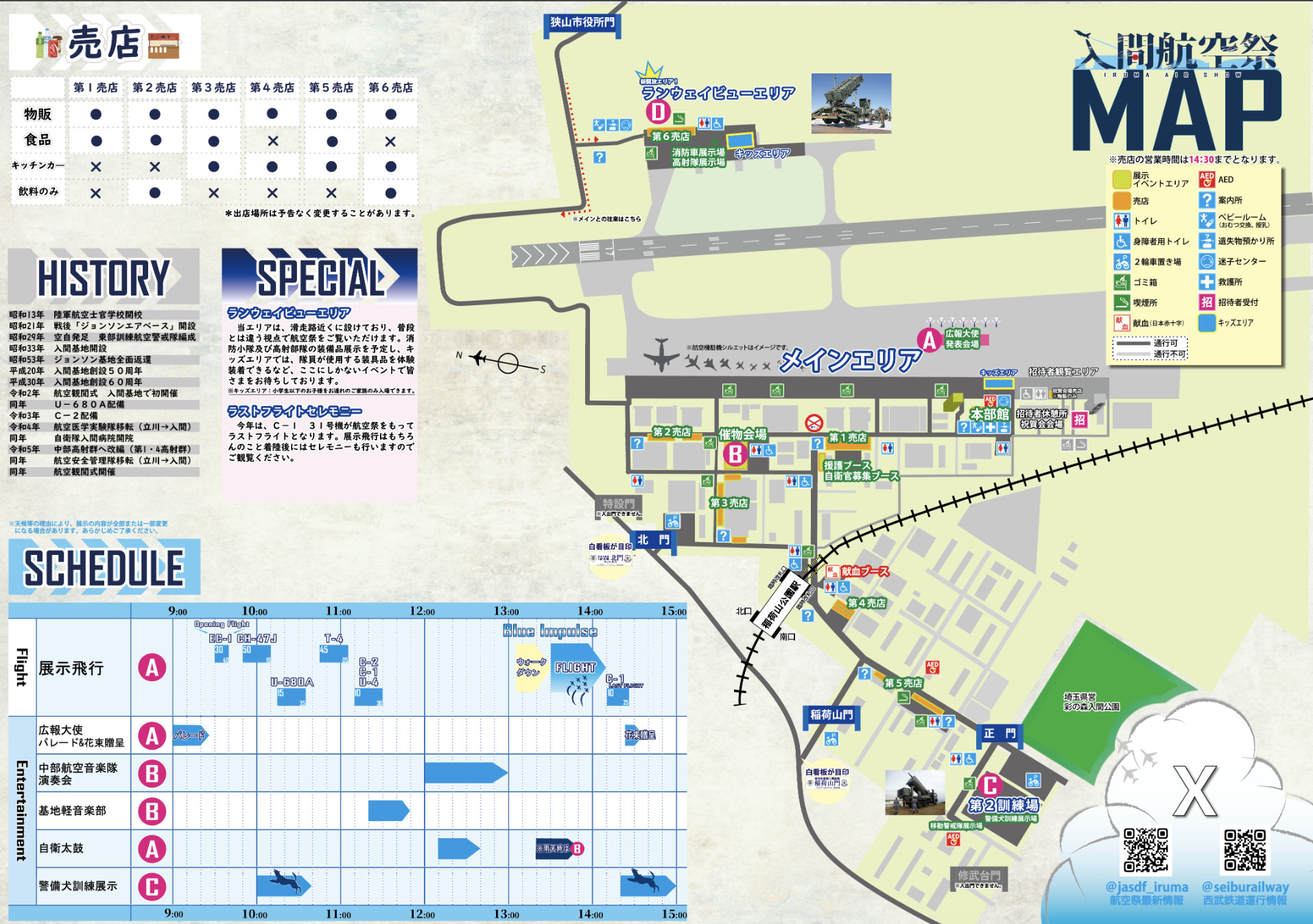 【航空祭2024】首都圏の航空祭 入間基地航空祭を楽しもう！｜OsintCatJoe ～元自衛官のゆるい軍事ブログ～