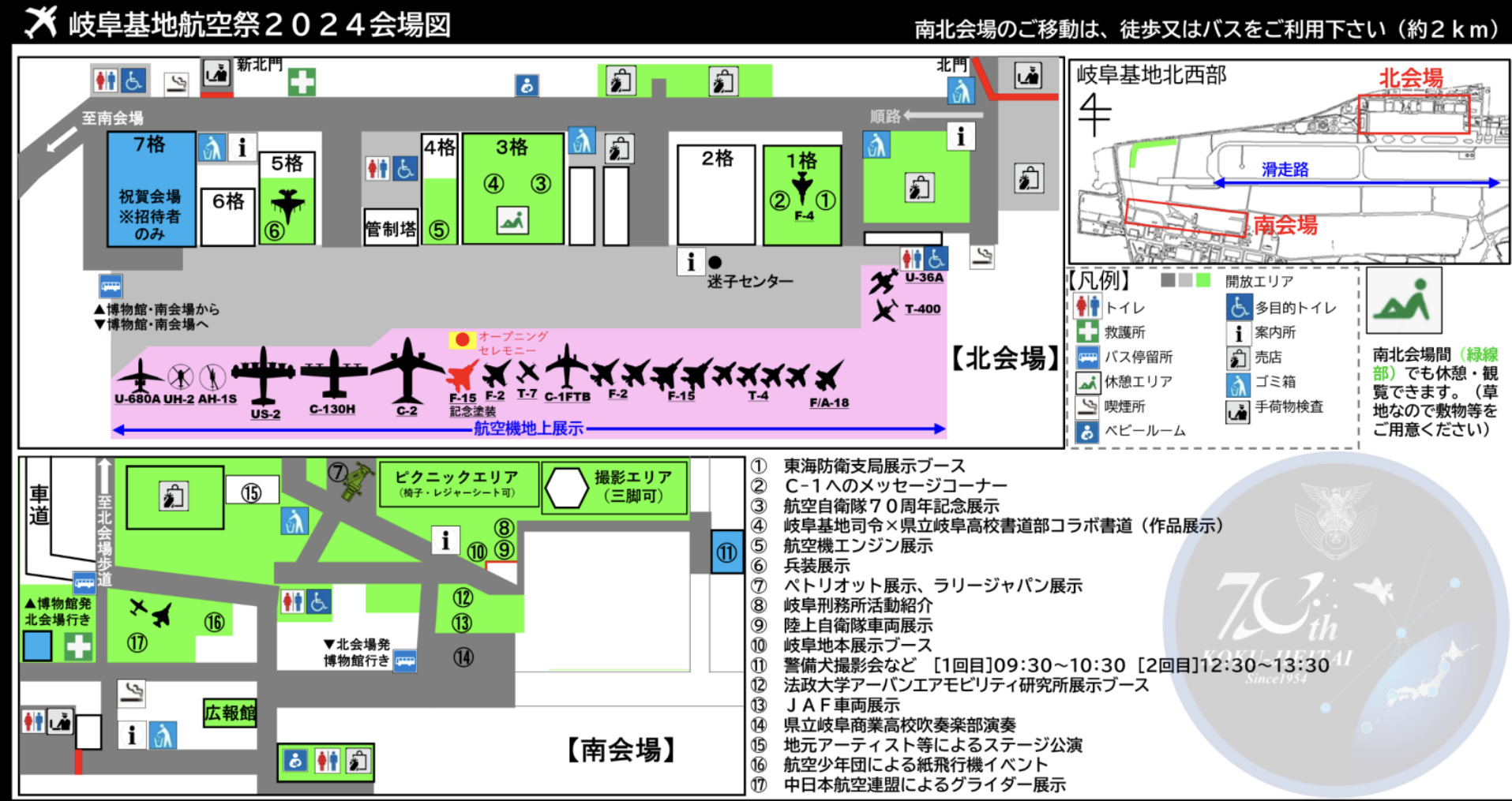 「銀ちゃん」見納め！岐阜基地航空祭へ行こう！｜OsintCatJoe ～元自衛官のゆるい軍事ブログ～