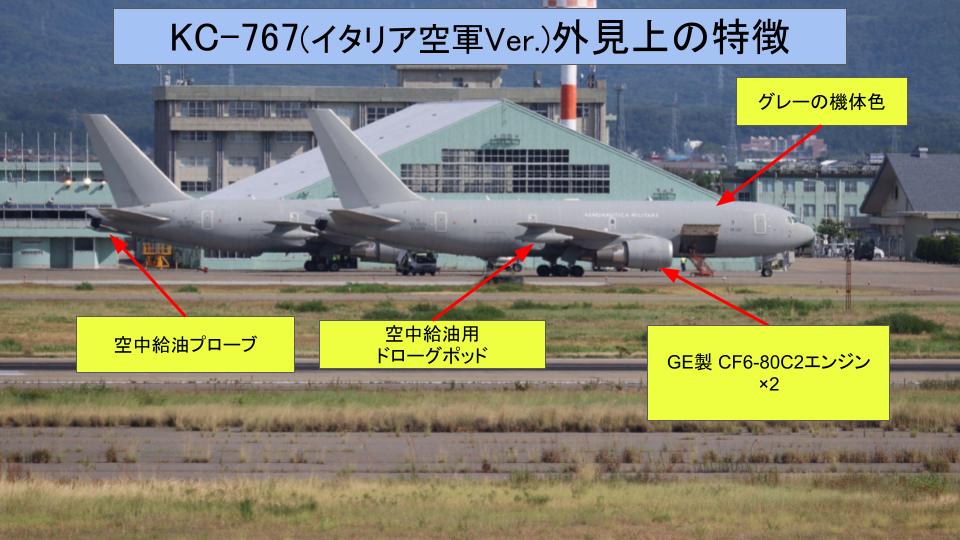 【飛行機図鑑】新世代の空中給油機 KC-767｜OsintCatJoe ～元自衛官のゆるい軍事ブログ～